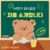 2024 새학기 학급운영 양식공유 01 저를 소개합니다 자기소개서 첫날 이야기 조금 네이버 블로그