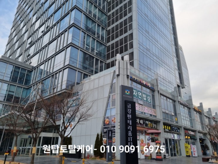 안양 금강펜테리움it타워 시스템 에어컨 청소 And 전열교환기 필터교체 전문 원탑토탈케어 네이버 블로그