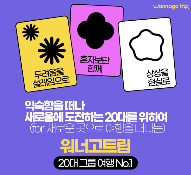 워너고트립 내돈내산 다녀온 워너고트립 유럽여행 30일 솔직후기 네이버 블로그
