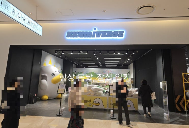 잠실 꾸미버스 팝업스토어 롯데월드몰 곽철이 먼작귀 빤쮸토끼 짱구 포켓몬 굿즈 네이버 블로그