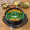 노원롯데백화점 맛집 한티옥 안동국밥 메뉴추천과 가격 네이버 블로그