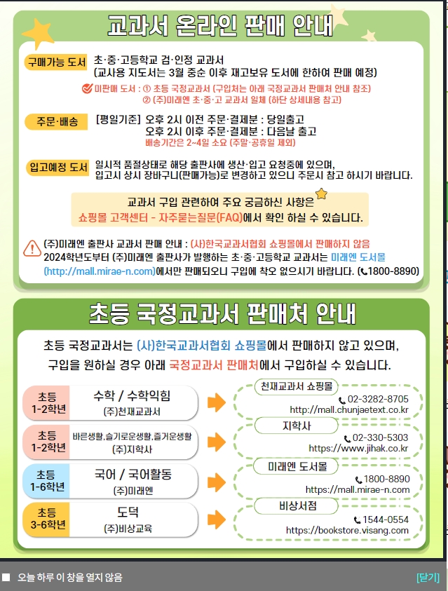 기초학력진단평가 준비 아이스크림 홈런과 함께 Ft 초등 교과서 사는 법 네이버 블로그