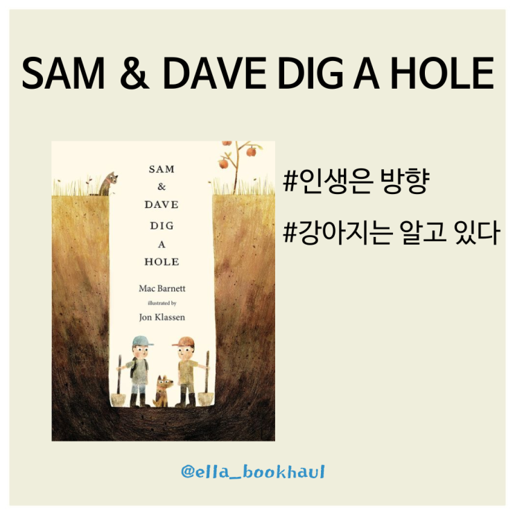 칼데콧 아너상 SAM & DAVE DIG A HOLE 영어그림책 추천 : 네이버 블로그