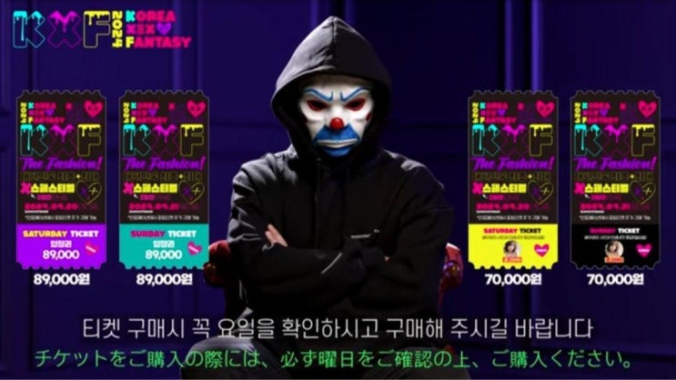 '2024 KXF The Fashion' 에서 AV 여배우들과 사진을 찍고 싶다면? : 네이버 블로그