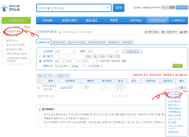 경매 낙찰 후 반드시 해야 할 일 놓치면 큰 일 사건기록열람물건지 방문낙찰 후 일정 파악대출 비교 네이버 블로그