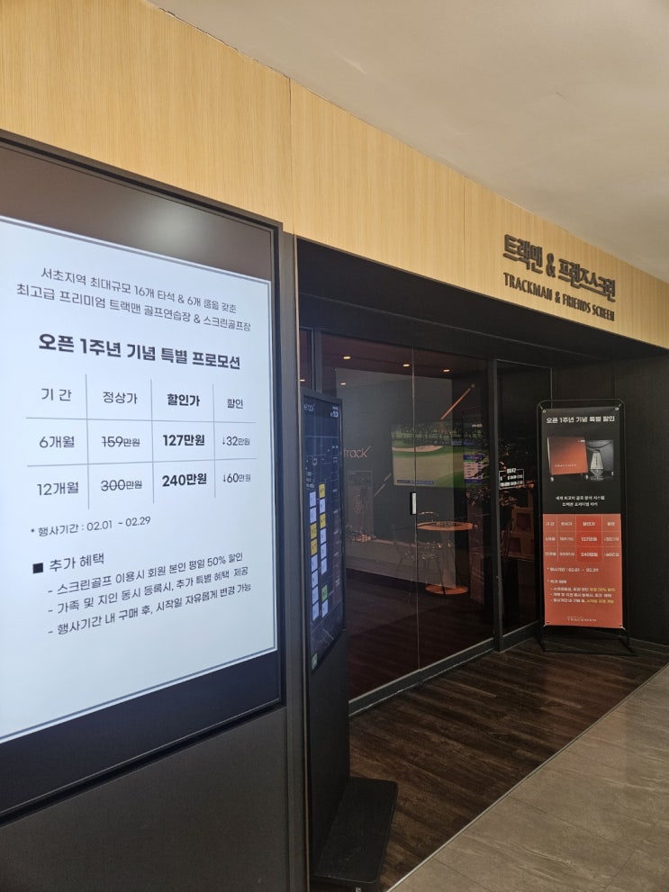 서초 골프 레슨받으러 더트랙에 방문했어요 네이버 블로그