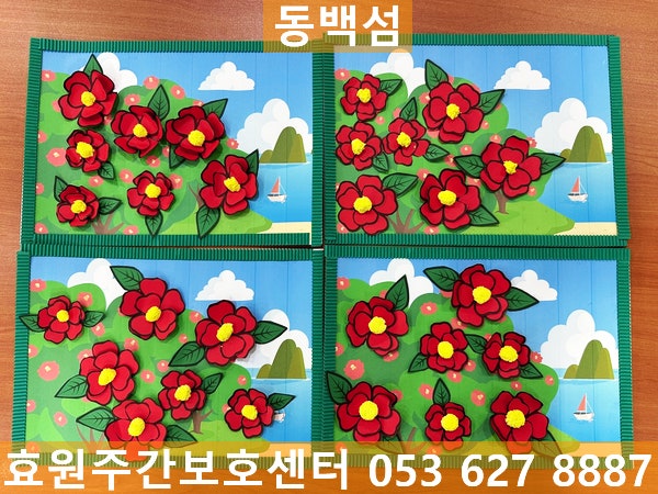 대구주간보호💛동백섬🧡남구주간보호달서구주간보호서구주간보호중구주간보호북구주간보호대명동주간보호봉덕동송현동상인동평리동