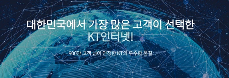 KT올레 개인가정용 인터넷 가입 혜택 요금 현금 사은품 : 네이버 블로그