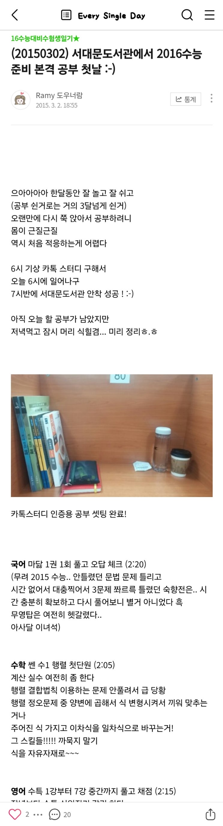 2015년에 블로그를 시작한 이유 그리고 9년째 블로그를 지속하고 있는 이유 앞으로의 방향성 네이버 블로그