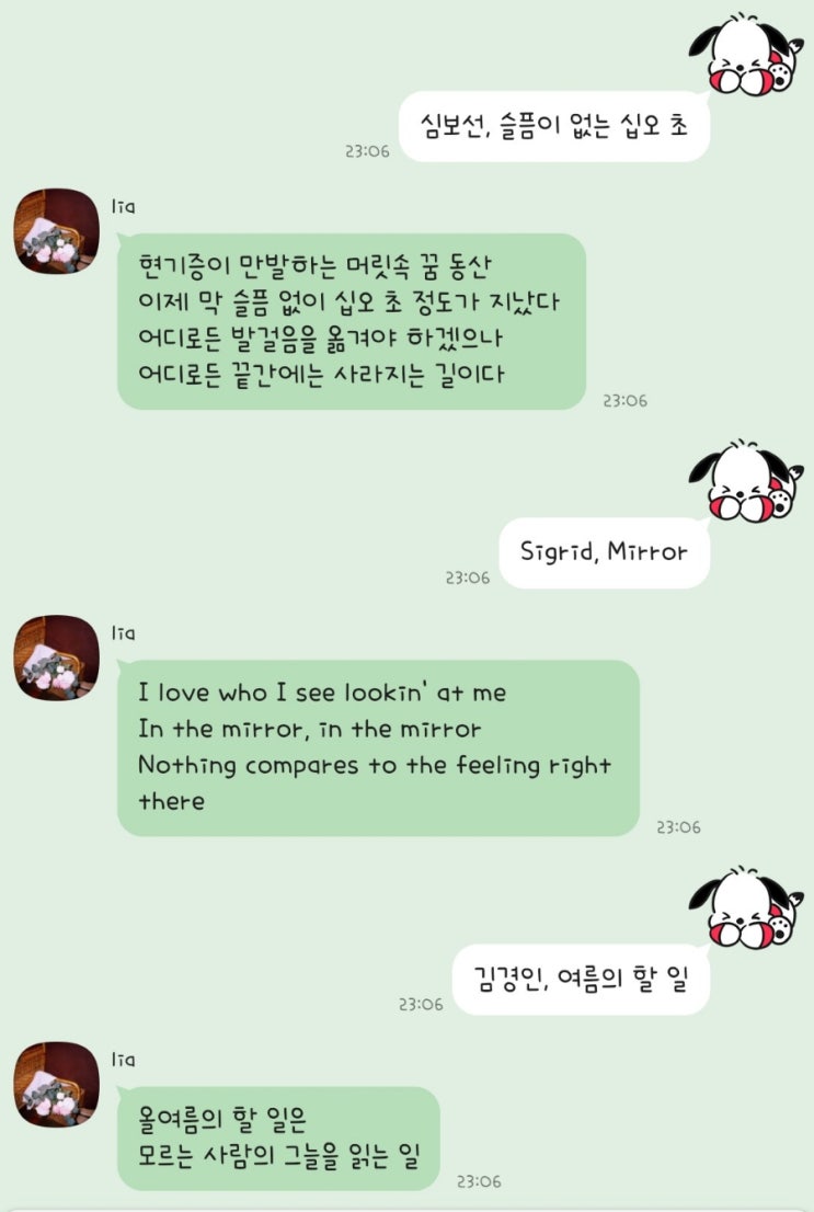 [변환] 안드로이드 카톡테마 담이달님 포차코 톡 6종 네이버 블로그