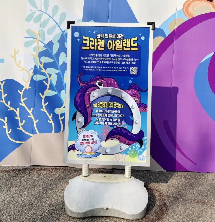 서울근교 아이랑갈만한 곳 서울랜드 아기랑 탈 수 있는 놀이기구 5가지 추천 크라켄아일랜드 네이버 블로그