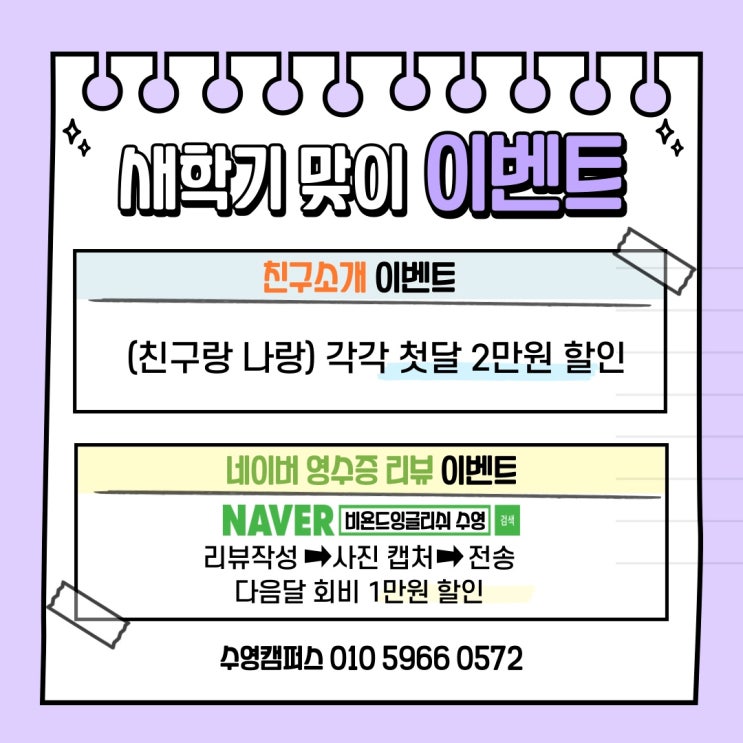 학부모님 리얼 리뷰 수영초 영어수영 초 어학원광안동 영어학원 네이버 블로그