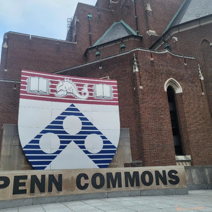 Upenn ELP 단기 어학연수 비용 : 네이버 블로그