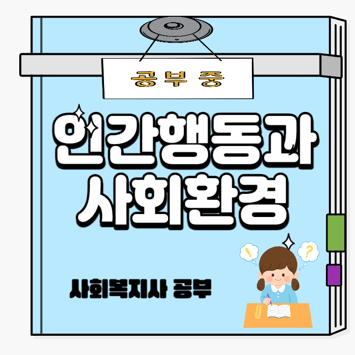 인간행동과 사회환경 _ 스키너(Skinner)의 조작적 조건형성이론 : 네이버 블로그