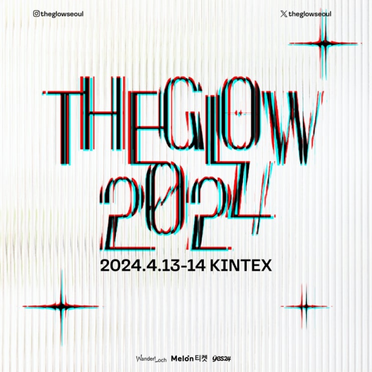 [페스티벌] 더 글로우 THE GLOW 2024 주요 일정 라인업 티켓 예매 주차 & 꿀팁 : 네이버 블로그