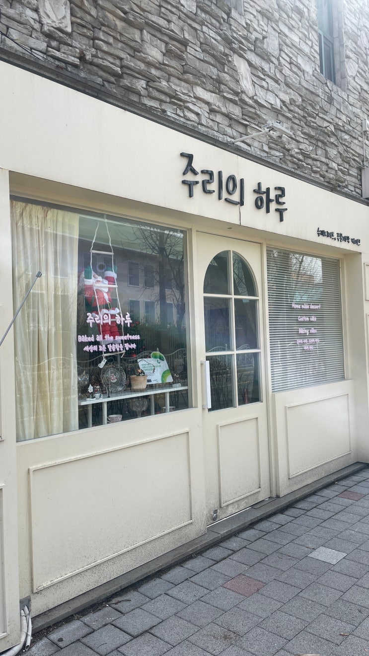 청주 레터링 케이크는 이곳에서만! 주리의하루 : 네이버 블로그