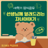 2024 새학기 학급운영 양식공유 02 선생님께 알려드리는 자녀 이야기 보호자설문지보호자조사서 네이버 블로그