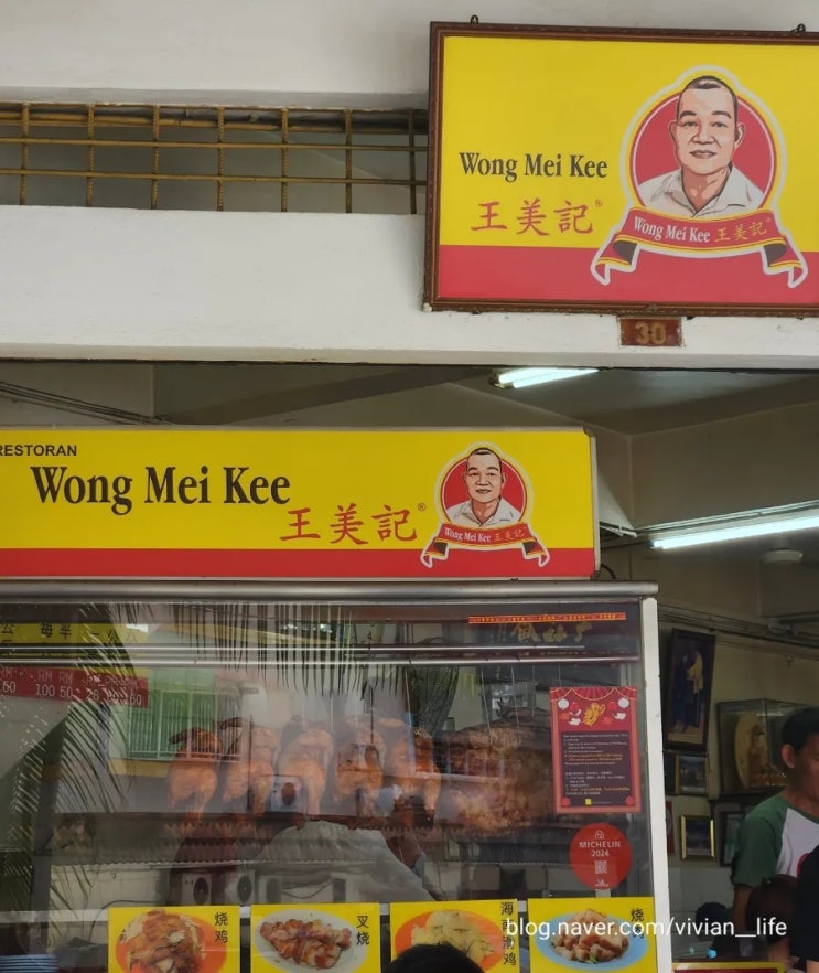 쿠알라룸푸르 크리스피포크 맛집👍 Restoran Wong Mei Kee 王美记 : 네이버 블로그