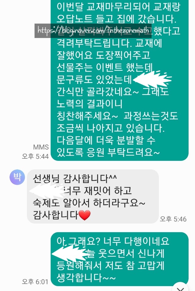 자녀의 공부가 고민이신가요 공부정서가 먼저입니다 송도이편한세상 초등수학공부방 8공구초등수학 송담초 수학공부방 비상딱풀리는