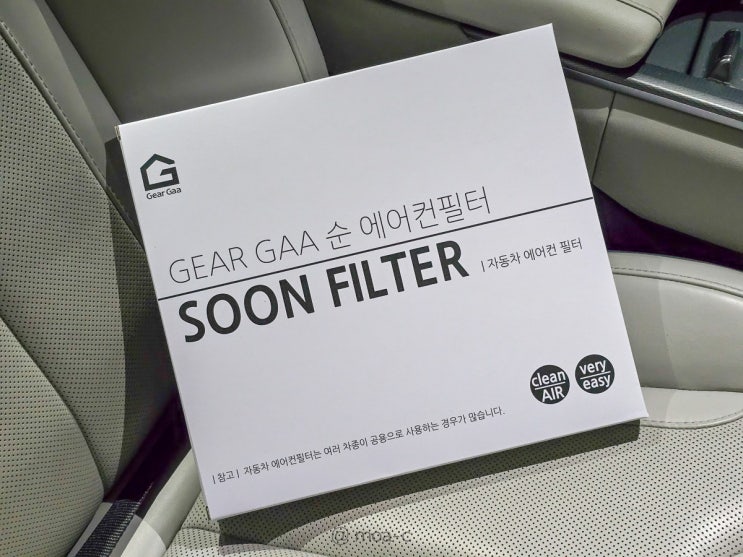 봄 황사 미세먼지 대비 팰리세이드 에어컨필터 교체 기어가 순 활성탄 초미세먼지 필터 네이버 블로그