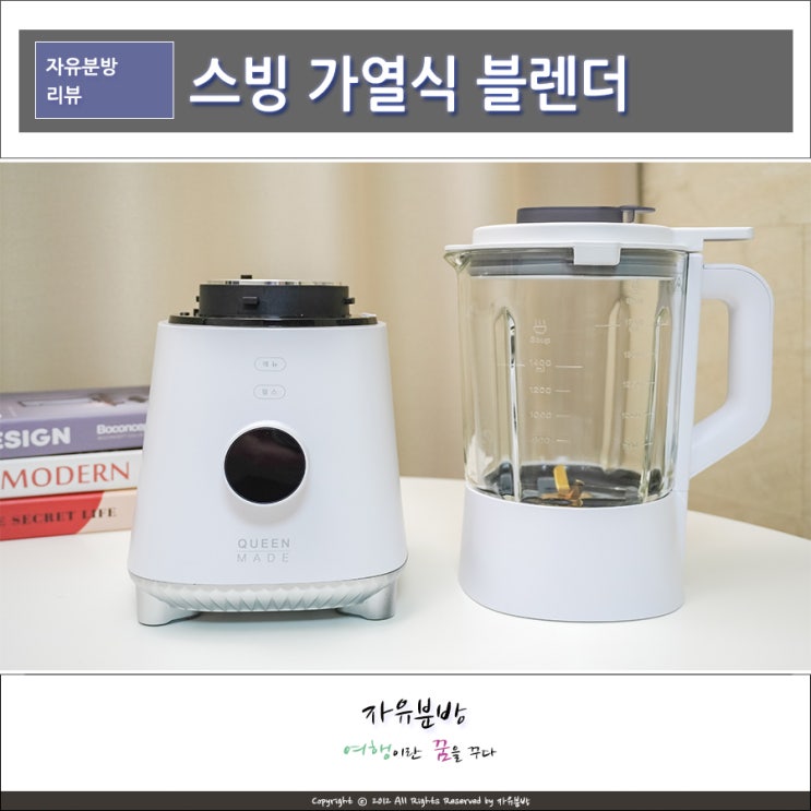 스빙 진공믹서기 초고속 블렌더 믹서기 유리 믹서컵 가열 탑재로 당근 퓨레 만들기 네이버 블로그