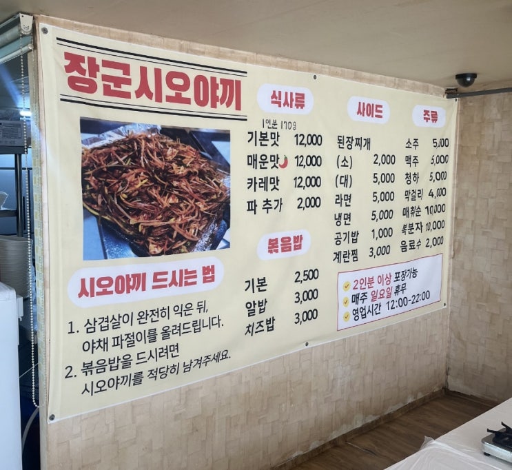 속초맛집 내 기준 속초 맛집 리스트 장군시오야끼 화진호 이선장네 코끼리 분식 네이버 블로그