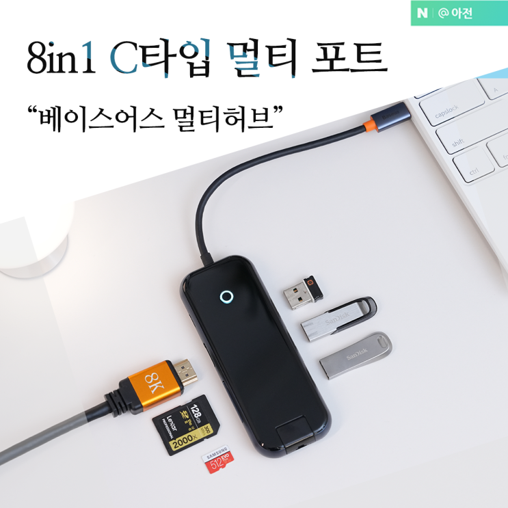 삼성 덱스 dex USB 베이스어스 멀티 허브 C타입 아이패드 지원 : 네이버 블로그