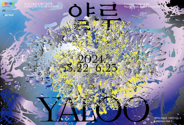 경기전시회 경기도미술관 미술전시 : 네이버 블로그