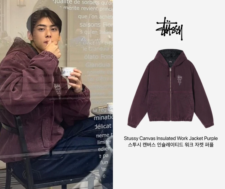 차은우 코디 남자 워크자켓 추천 워크자켓 코디 네이버 블로그