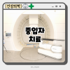 중입자치료 비용 가격 효과 세브란스 병원 췌장암 암 치료센터 실비 보험 네이버 블로그