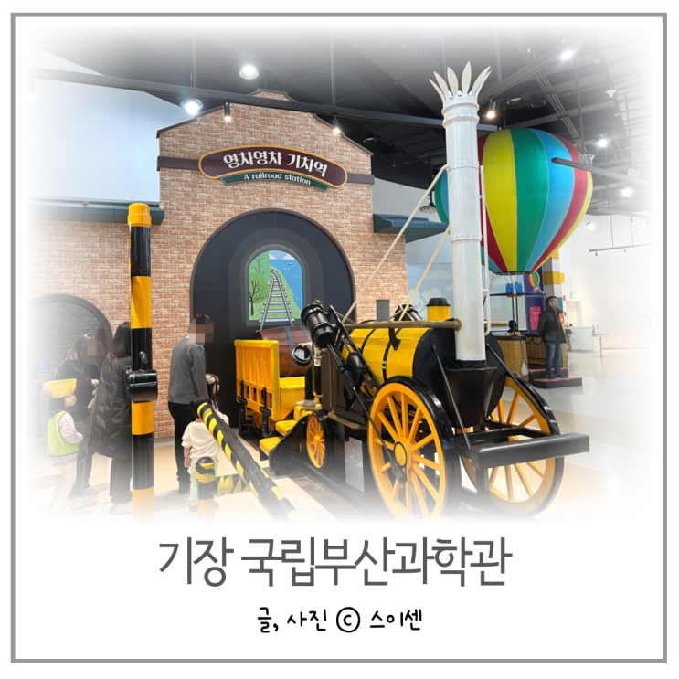 기장 국립부산과학관 예약 예매방법 새싹누리관 주차정보 네이버 블로그