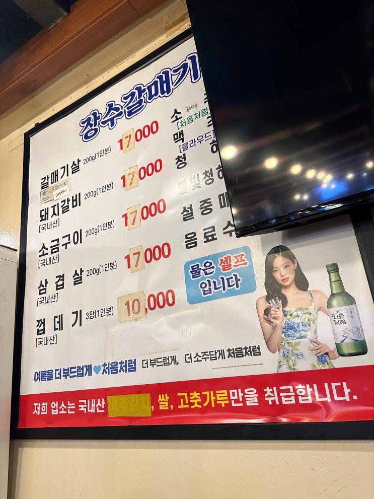서울 마포 공덕역 마포갈매기 맛집 추천 장수갈매기 네이버 블로그