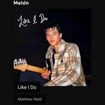 Matthew Ifield - Like I Do [ 싱어송라이터 / 감성노래 ] : 네이버 블로그