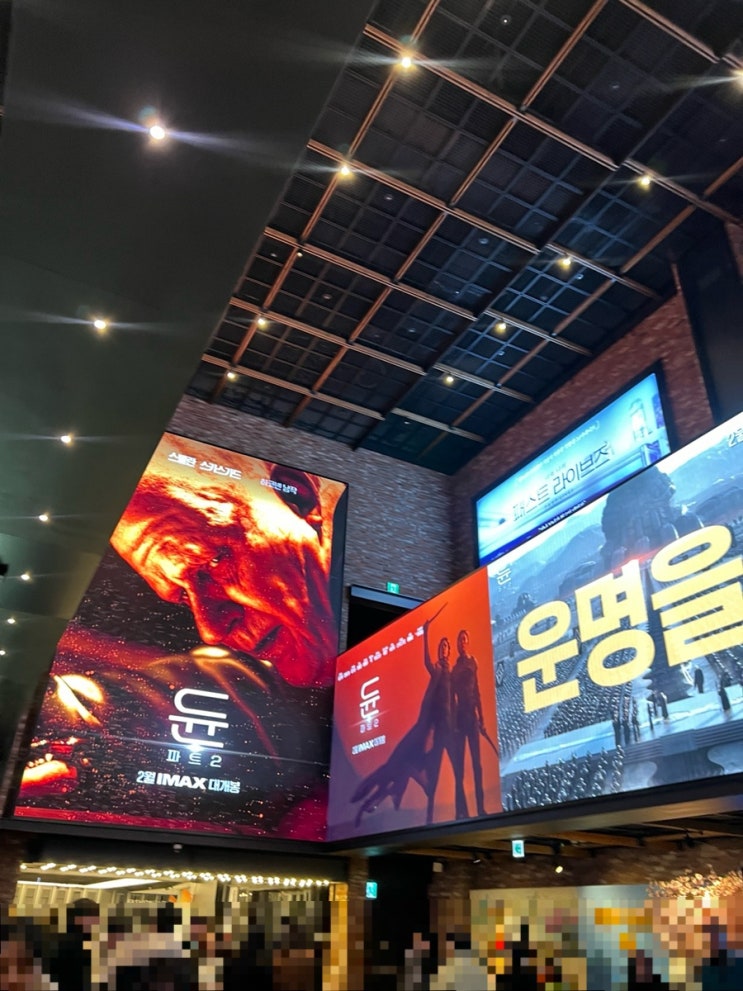 듄2 용산CGV 울트라 4DX 2D로 보고온 후기! 아이맥스 2D관과 비교 결말 해석 : 네이버 블로그