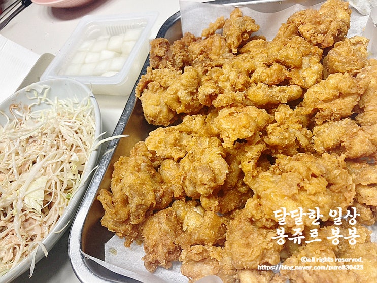 집에서 닭튀김 만들기 이연복 후라이드 치킨 레시피 : 네이버 블로그