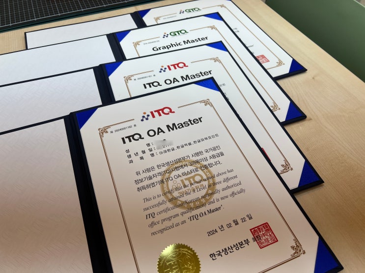 부산컴퓨터학원 | ITQ OA+ GTQ 그래픽 마스터 자격증! : 네이버 블로그