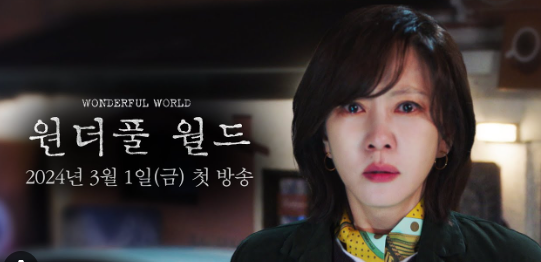 원더풀월드드라마1회줄거리촬영지여행 은수현집 주택지다리 소나무호수배경 공원묘원 엄마식당 아들과의추억밥집 도서관 세트장