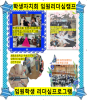 강의스케치 리더십은 매일 매일 계발해 나가는 것이다 임원학생 리더십캠프 대전 충남 세종 청주 충북 전교 학생자치회 임원