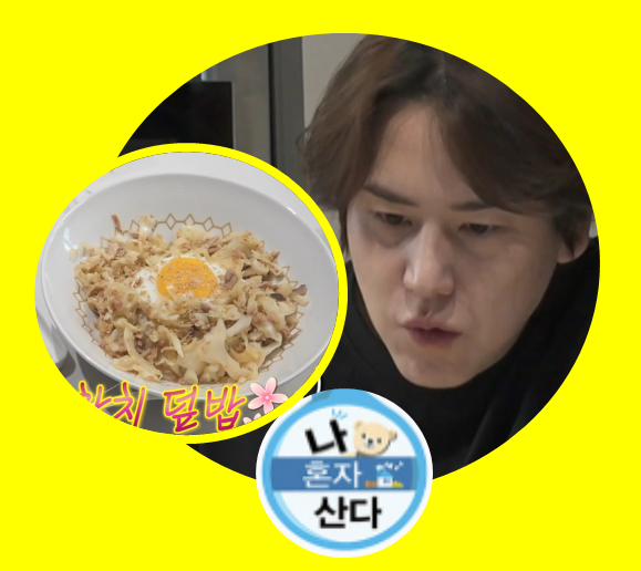 나혼자산다 정보 535회 0301 규현 레시피 토마토 파스타 레시피 다이어트 양배추 참치 덮밥 레시피 등 네이버 블로그