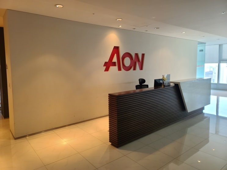 [세번째 인턴십] Aon Korea 하계 인턴십 후기. : 네이버 블로그