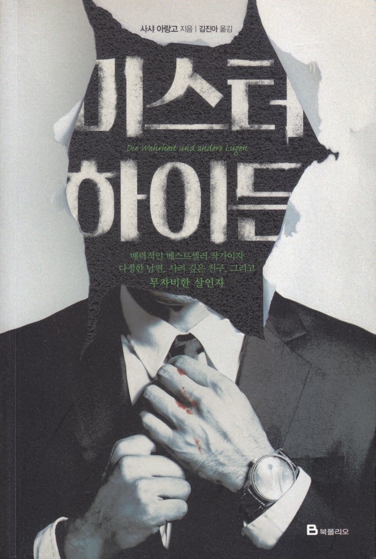 미스터 하이든 (위탁반환:2024-08-24) : 네이버 블로그