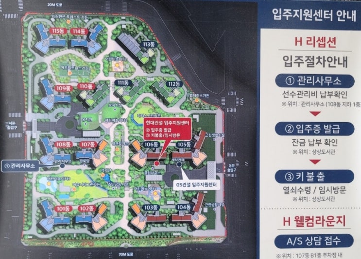작전동 힐스테이트 자이 계양 입주지원센터 위치 임시방문 필요서류 인천 계양구 신축아파트 힐스자이부동산 네이버 블로그