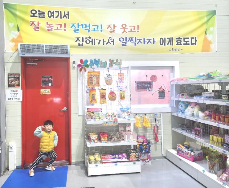 김포 노라바바 아이와 함께 강추하는 실내놀이터 대형 키즈카페 실외 놀거리 이용팁 후기 네이버 블로그