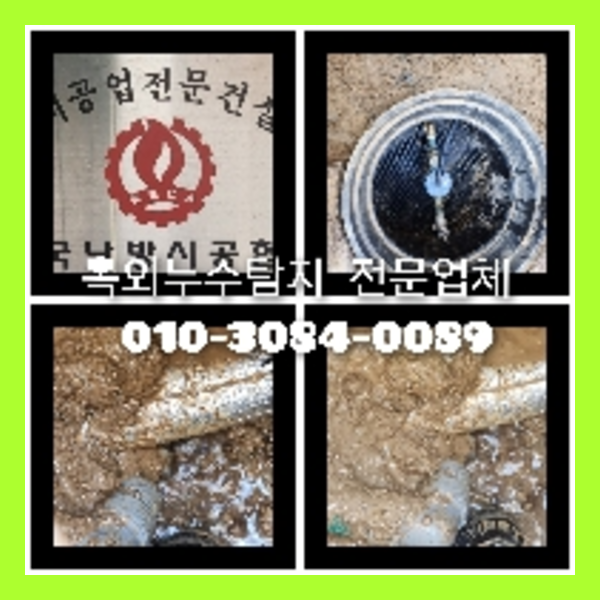 덕양씽크대역류 고양시 덕양구 하수구 막힘 내유동 대자동 네이버 블로그