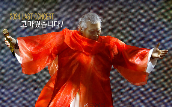 나훈아 2024 고마웠습니다 라스트 콘서트 Last Concert 티켓팅 예매 인천 청주 울산 창원 천안 원주 전주 오픈일
