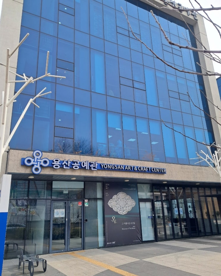 용산 이태원 용산공예관 뉴스프링프로젝트 갤러리 네이버 블로그
