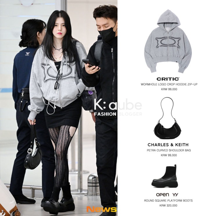 한소희 공항 패션 크리틱 후드 집업 찰스앤키스 가방 부츠 스타일링 정보 네이버 블로그