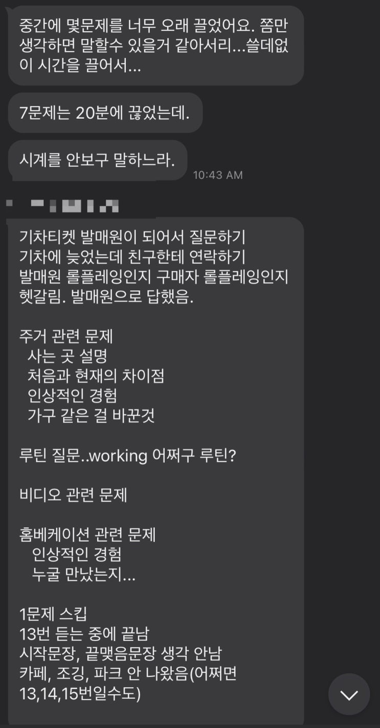 [오픽 IL -> IM2] 오픽 IL 레벨에서10시간 공부 후 IM2 딴 후기 (feat. 오픽 IM2 수준/시험 후기) : 네이버 블로그