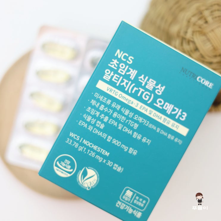 식물성 알티지 오메가3 추천 효능 효과 오메가3 산패 비교 확인방법 네이버 블로그