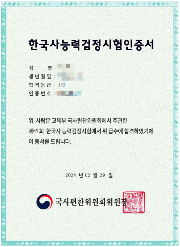 최태성 별별한국사 무료인강 공부방법 교재 추천ㅣ노베이스 2주 3주 벼락치기ㅣ한국사능력검정시험 69회 독학 합격 후기 네이버 블로그